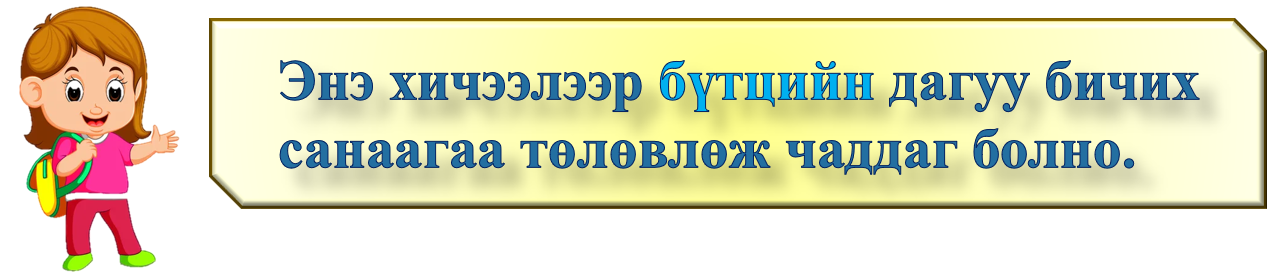 Мэдлээ Цахим контент
